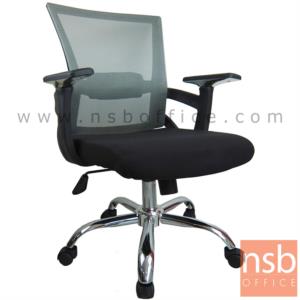 เก้าอี้สำนักงานหลังเน็ต รุ่น Arrick (อาร์ริก) โช๊คแก๊ส มีก้อนโยก โครงขา ...