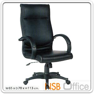 เก้าอี้ผู้บริหาร ท้าวแขนหุ้มเบาะ RNC-43H โช๊คแก๊ส ก้อนโยก - เฟอร์นิเจอร์ สำนักงาน