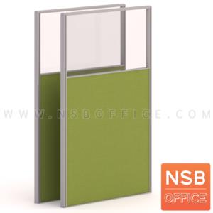 พาร์ทิชั่นแบบครึ่งทึบครึ่งกระจกใส รุ่น NSB SERIES 4 สูง 156 ซม. พร้อม ...