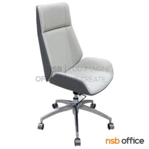 เก้าอี้ผู้บริหาร รุ่น Valdus (วัลดัส) ขาอลูมิเนียม - เฟอร์นิเจอร์ สำนักงาน