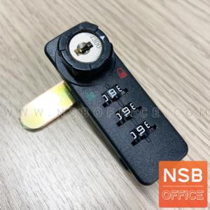 กุญแจบานเปิดแบบรหัสหมุน 3 หลัก รุ่น Locket (ล็อกเก็ต) ติดตั้งได้ทั้งบาน ...